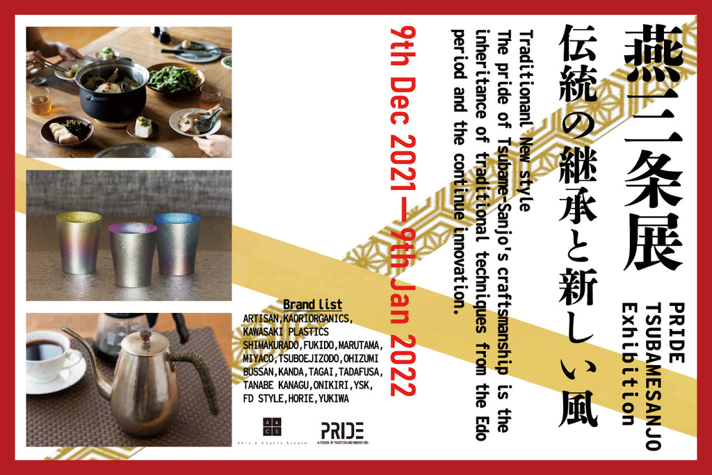 Pride-Tsubame Sanjo - Traditional Inherited & New Style – ARTS & CRAFTS ...